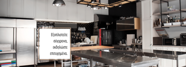 ΕΝΟΙΚΙΑΣΗ ΕΞΟΠΛΙΣΜΟΥ - Pleiades